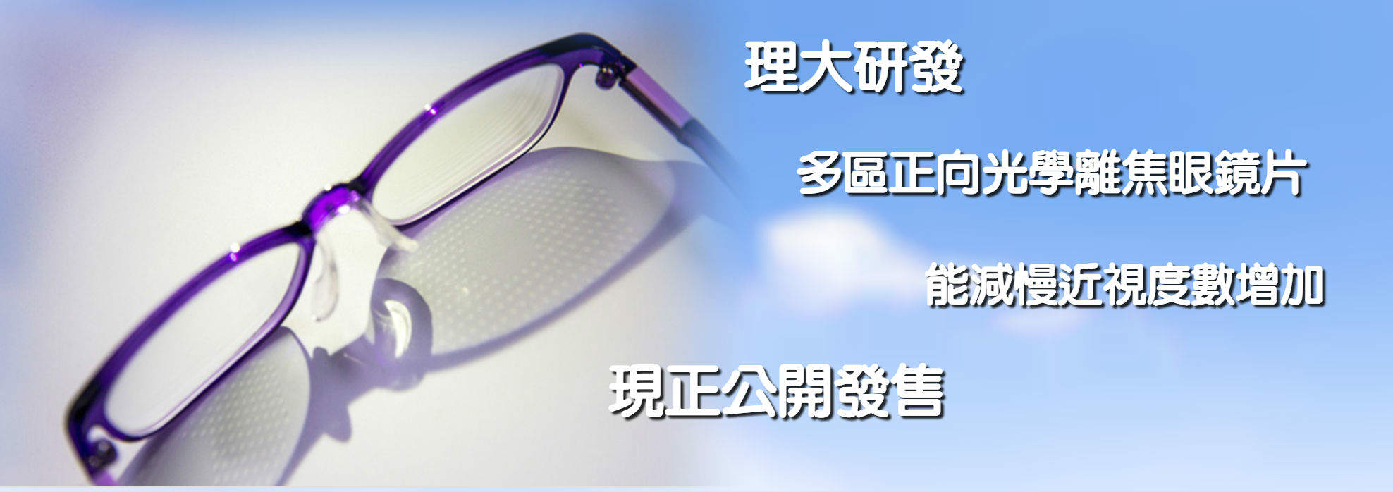 Dims lens - 視力中心（香港）有限公司