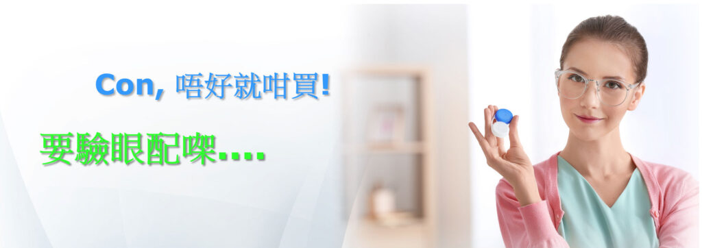 slide pec 1 - 視力中心（香港）有限公司